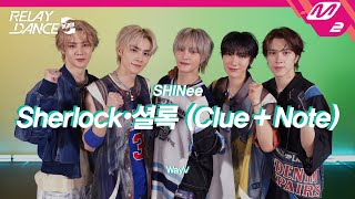[정보/소식] [릴레이댄스어게인] 웨이션브이 - 셜록 (원곡: 샤이니) [Relay Dance Again] WayV - Sherlock (Clue + Note ...