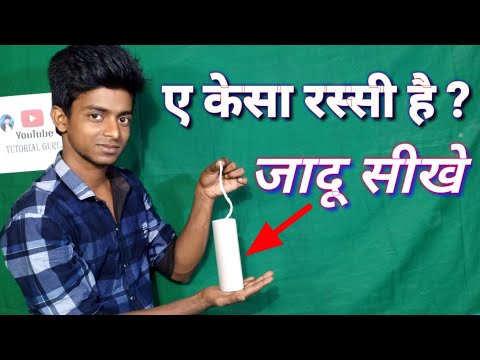 रस्सी का जादू | Tutorial guruji | Learn Rope Magic Tricks - Episode 3