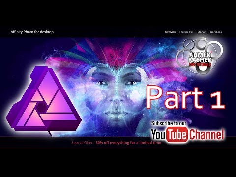 Affinity Photo Arabic مقدمة Part 1