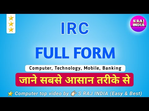 IRC FULL FORM BY S RAJ INDIA TOP COMPUTER, TECHNOLOGY AND MOBILE VIDEO EASY AND BEST SUBSCRIBE NOW