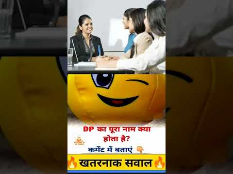 DP ki Full Form #shorts #upsc #ssc #bank #motivation #motivational #ssccgl #pcs