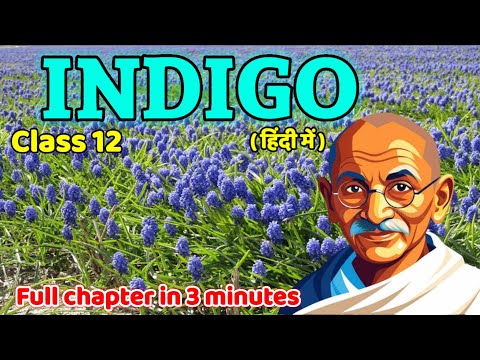 Indigo class 12 english | Indigo full chapter in 3 minutes | class 12th English chapter 5 | Indigo
