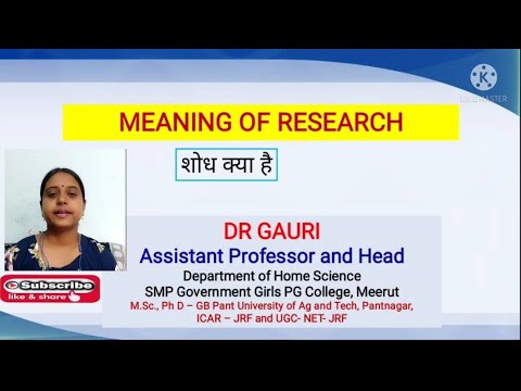 what is research, research methodology in hindi,