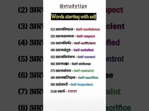 Words starting with Self, @studytips-p9n