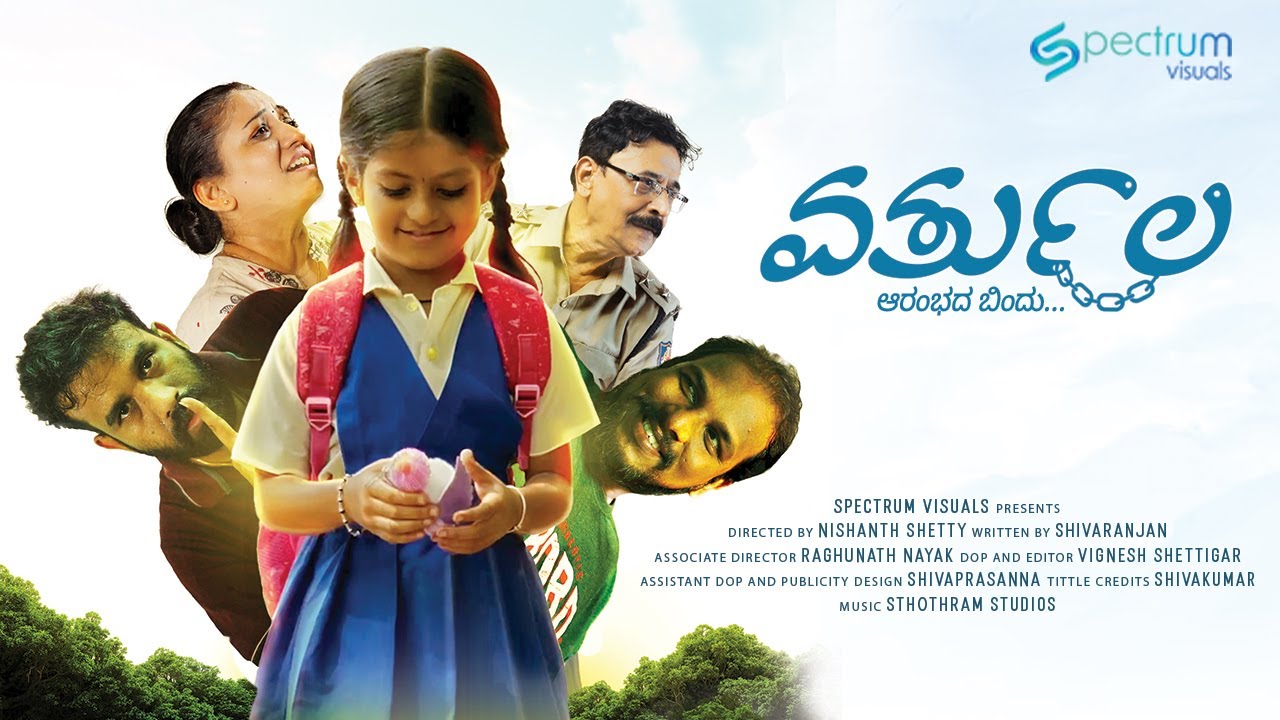 Vartula | Shortfilm | Crime Thriller | Nishanth Shetty