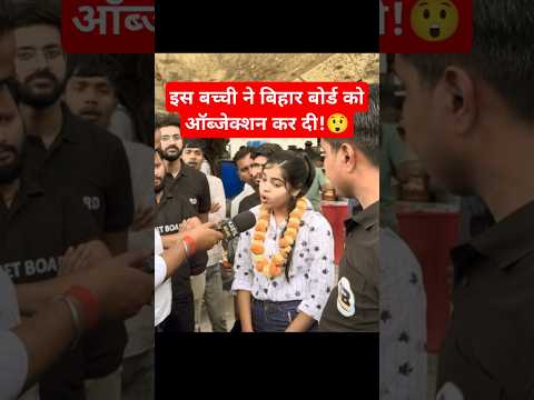 Bihar Board Topper Verification: 2025| Bihar Board Topper Verification Class 12 th #target prince सर