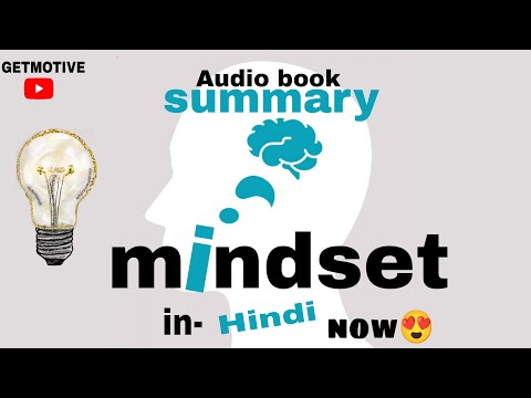 MINDSET (AUDIO BOOK SUMMARY IN HINDI ) #audiobook #mindset #life #GETMOTIVE #motivation #2023
