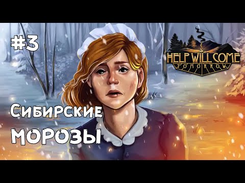 Steam Community :: Video :: [СТРИМ] Help Will Come Tomorrow - Мы ...