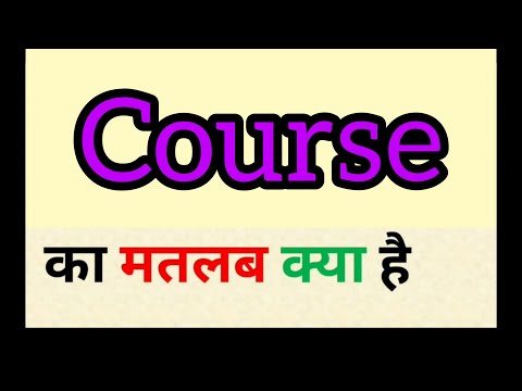 Course meaning in hindi || course ka matlab kya hota hai || word meaning english to hindi