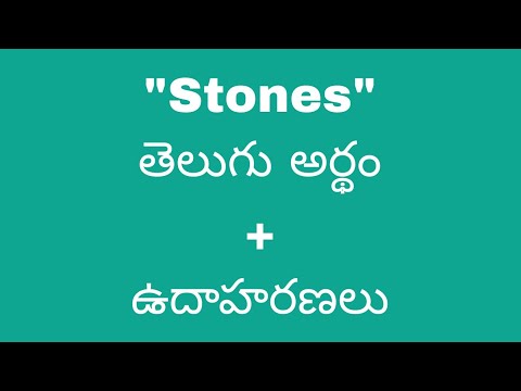 Stones meaning in telugu with examples | Stones తెలుగు లో అర్థం @Meaning in Telugu