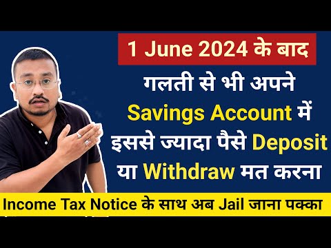 Savings Account new Cash Deposit & Withdrawal limit from 1st June'2024 | IT notice on Savings a/c