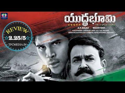 Yuddha Bhoomi Movie Review And Rating | #YuddhaBhoomi | Allu Sirish | Mohanlal | TFC Filmnagar
