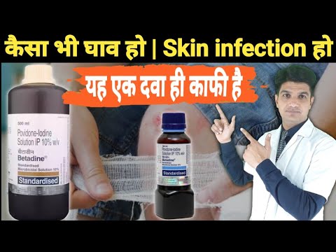 Povidone Iodine Solution - Povidone Iodine Solution IP Latest Price ...