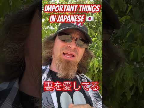 I love my wife in #japanese 🇯🇵 #japan #language