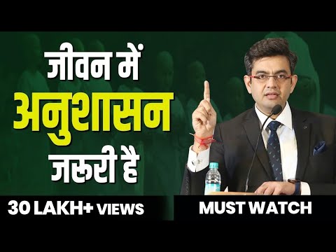 जीवन में अनुशासन जरूरी है | Discipline is Essential in Life | SONU SHARMA | Hindi Motivational Video