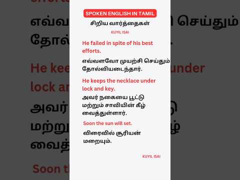 He failed in spite of his best efforts # Spoken English in Tamil | சிறிய வாக்கியங்கள்