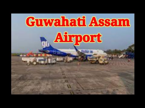 Guwahati Airport Video ✈️|| Guwahati Airport first time #guwahati #guwahatiairport