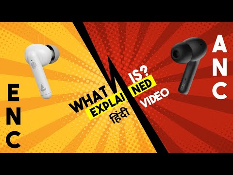 What is Anc in earbuds | Difference Between ANC and ENC in Hindi - Why ANC is Higher Than ENC? ⚡