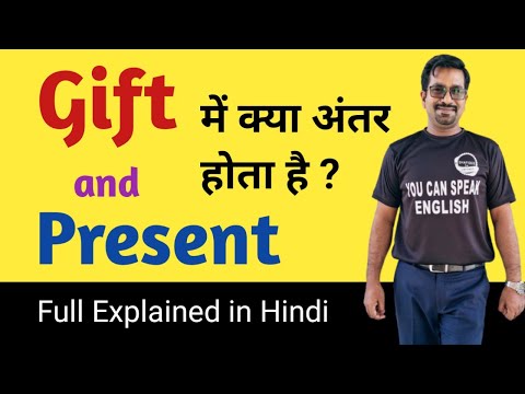 What is the difference between Gift and Present ? English Vocabulary