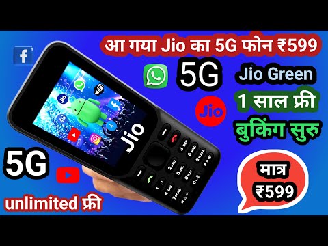 आ गया Jio का नया फोन 2025⚡Jio Phone f320b unboxsing⚡review⚡1 Year free⚡New Jio phone 2025 unboxsing