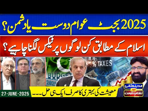 Pakistan's Economy | Budget 2025 | Taxes In Islam | Madina Sani Aur Nizam e Hukoomat | EP 120