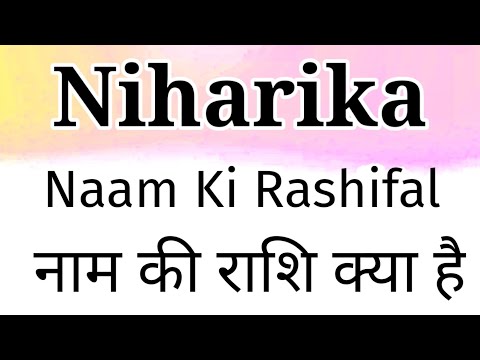 Niharika Name Rashi | Niharika Name Rashifal | Niharika Naam Ka Rashifal | Niharika Naam Ki Rashi Ky