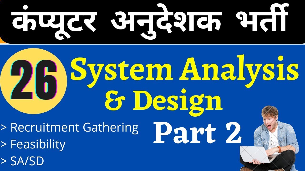 system analysis and design tutorial pdf/computer teacher notes/feasibility/structure design Analysis