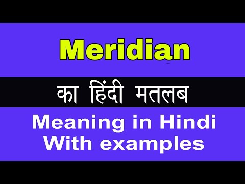 Meridian Meaning in Hindi/Meridian का अर्थ या मतलब क्या होता है.