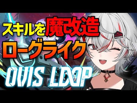 Steam Community :: OVIS LOOP