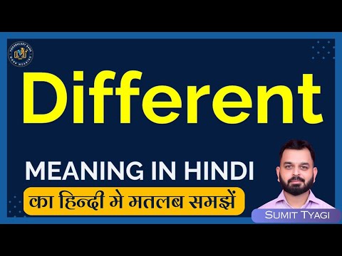 Different meaning in Hindi | Different english to hindi | Different ka matlab kya hota hai