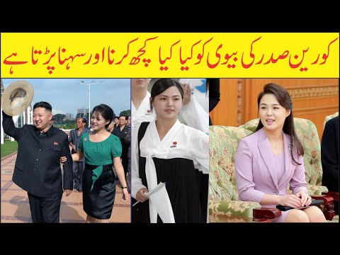 8 Ridiculous Rules That Kim Jong Un’s Wife Has To Follow