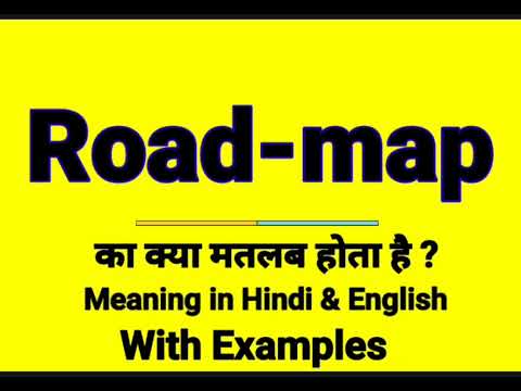 Road map meaning in Hindi | Road map ka kya matlab hota hai | daily use English words