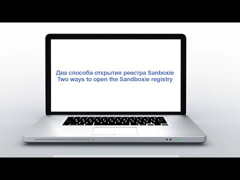 Sandboxie Registry View
