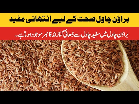 Health Benefits of Brown Rice | Daily Jang
