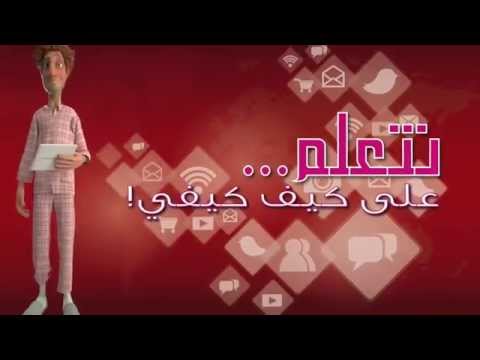 Bande annonce - Forum E-learning Tunisie 2014