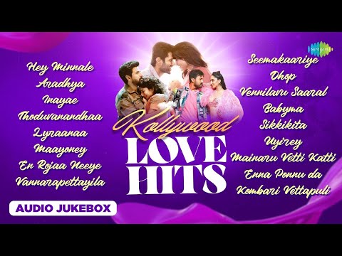 Kollywood Love Hits - Jukebox | Hey Minnale | Aradhya | Inayae | Thoduvanandhaa | En Rojaa Neeye