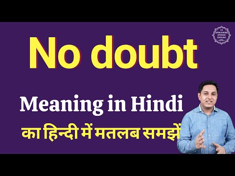 No doubt meaning in Hindi | No doubt ka matlab kya hota hai