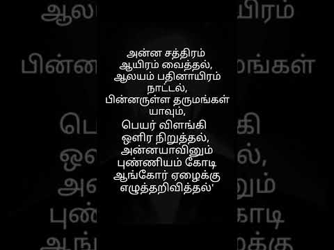 பாரதியார்-பொன்மொழிகள் Golden words- Bharatiyar