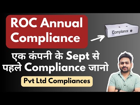 ROC Compliance for Private Limited Company | ROC Filing for Pvt Ltd Company | Annual Filing Pvt Ltd