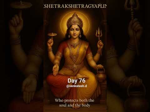 sri lalitha sahasranamam meaning in english | sri lalitha sahasranamam sloka 76 #lalithasahasranamam