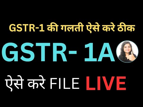 HOW TO FILE GSTR - 1A