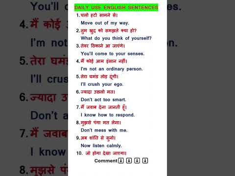 Some English Words for Daily Use | Word Meaning English to Hindi #englishwords #english #shorts