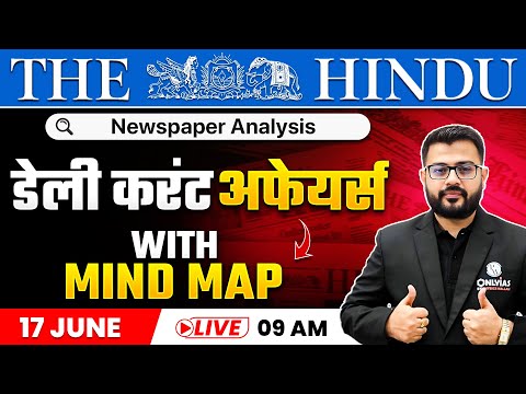 17th June 2025: The Hindu Newspaper Analysis | Current Affairs Today | Daily Current Affairs