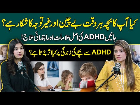 How To Identify ADHD In Children | ADHD Symptoms | An Overview of ADHD Children | Click News