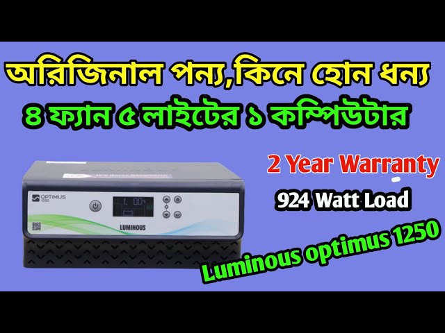 Luminous Inverter - Luminous Cruze 4kva Inverter Wholesale Supplier from Jaipur