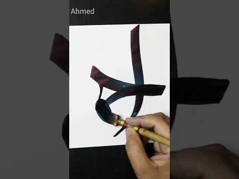 Ahmed Name Modern Arabic Calligraphy / #shorts