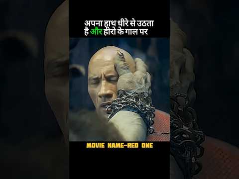Red One Movie Explain #movie #explain