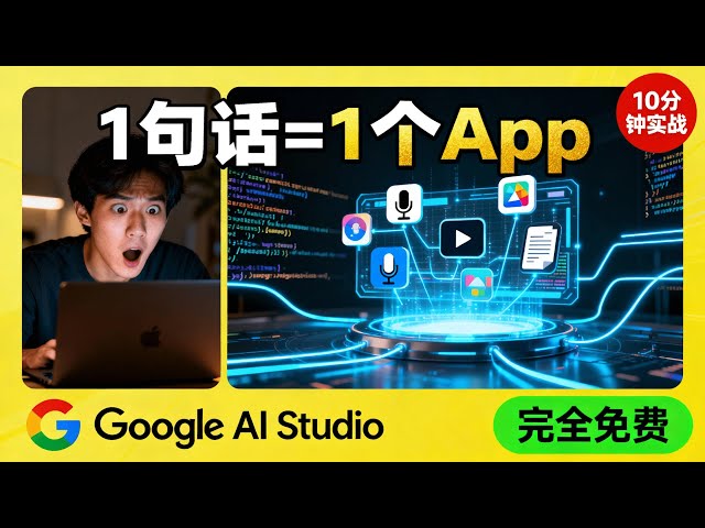 Exploring Google AI Studio's New Vibe Coding Features: Transforming ...