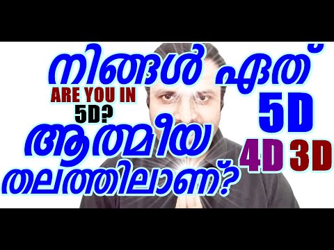 5D Spiritual Level People Specialties Aura New Age Para Psychology Malayalam Geo Kappen Spirit Guide