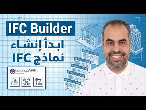IFC Builder – Phoenix